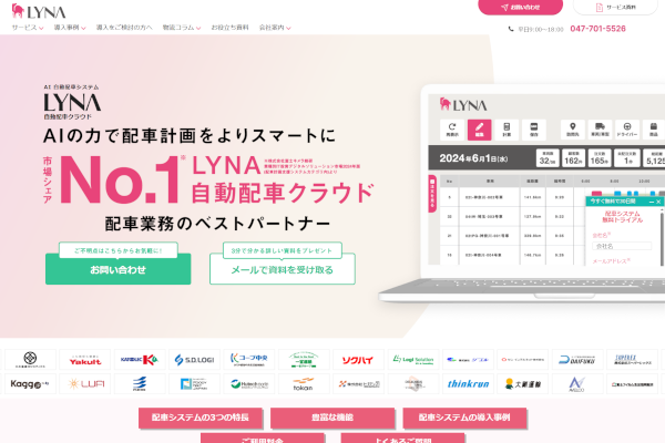 ライナロジクスのクラウド版配車システムLYNAの機能紹介|BunBunハイシャ